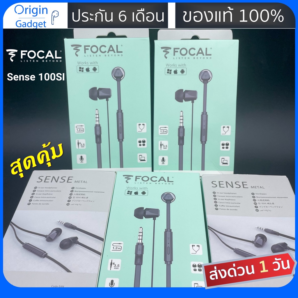 หูฟัง Focal Sense 100SI มีไมค์สำหรับ Android และ I.O.S ราคาพิเศษ หมดแล้วหมดเลย | Shopee Thailand