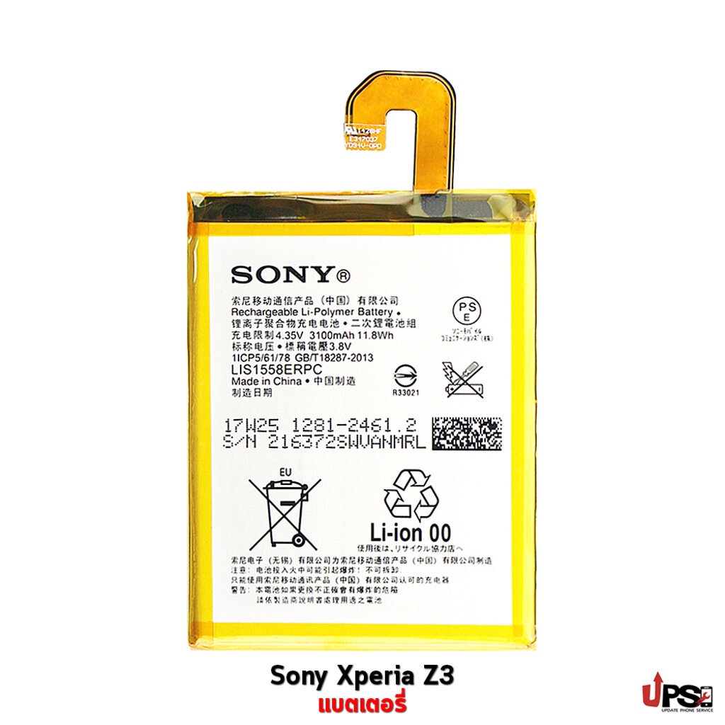 อะไหล่ แบตเตอรี่ Sony Xperia Z3 | Shopee Thailand