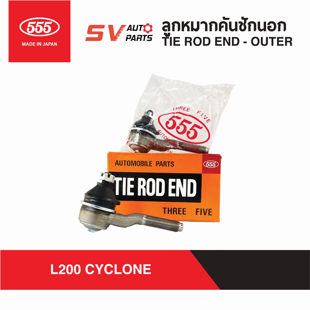 (2ตัว) 555ญี่ปุ่น คันชักสั้น MITSUBISHI L200 CYCLONE มิตซู ไซโคลน | TIE ...