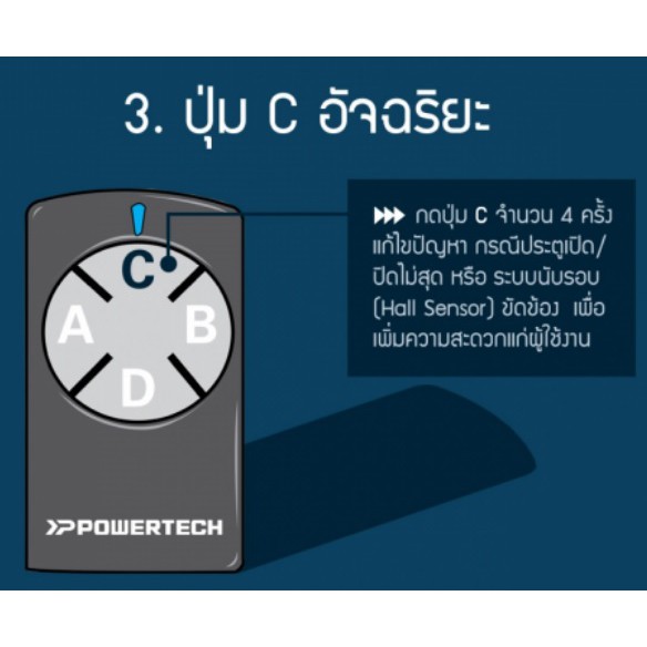 ประตูรีโมท Powertech รุ่น PLH 600 DC แบบมี Wifi และไม่มี Wifi | Shopee Thailand