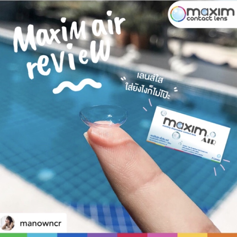 MAXIM CONTACT LENS AIR คอนแทคเลนส์ใสรายเดือน made in USA. | Shopee Thailand