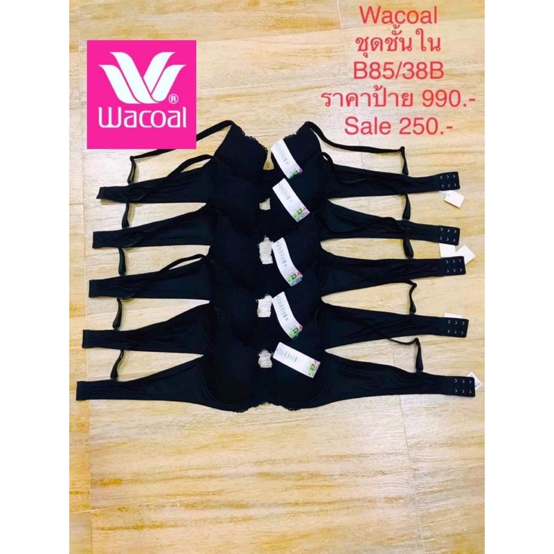 พร้อมส่ง‼️เสื้อชั้นใน Wacoal | Shopee Thailand
