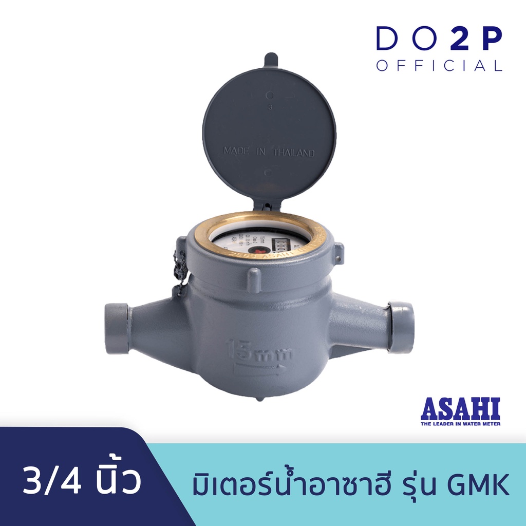 มิเตอร์น้ำอาซาฮี (ซันวา) 3/4 นิ้ว รุ่น GMK มาตรวัดน้ำ ASAHI (SANWA) Water Meter GMK 3/4 ...