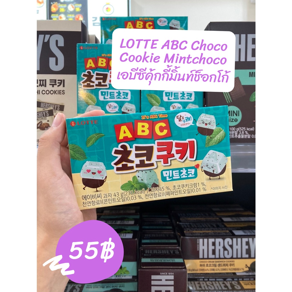 LOTTE ABC Choco Cookie Mintchoco ขนมเกาหลี เอบีซีคุ้กกี้มิ้นท์ช็อกโก้ ...