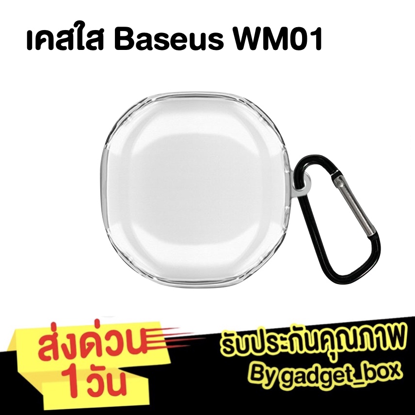 [สินค้าพร้อมส่ง ️] Baseus Wm01 เคสหูฟัง TPU แบบใสกันกระแทก เคส Soft ...
