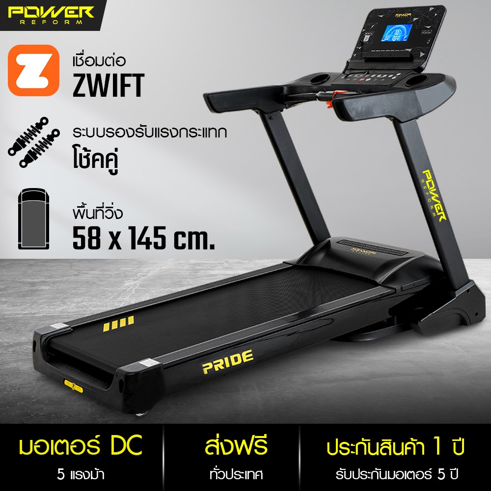 POWER REFORM ลู่วิ่งไฟฟ้า รุ่น IX-500 และ รุ่น IX-600 มอเตอร์ 5 แรงม้า ...