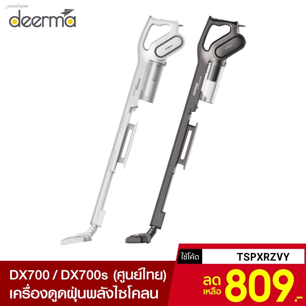 809บ.โค้ดTSPXRZVY] Deerma DX700/DX700S เครื่องดูดฝุ่นด้ามจับพลังไซโคลน ...