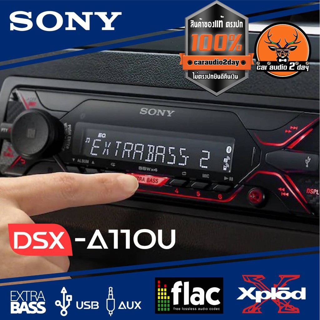 วิทยุติดรถยนต์ วิทยุ1ดิน SONY DSX-A110U เครื่องเล่นUSB 1DIN FM / USB / AUX (แบบไม่ต้องใช้แผ่น ...
