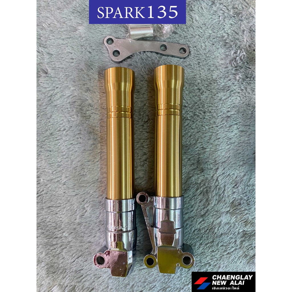 กระบอกโช้คหน้า ปลอกโช้คหน้า Spark135/ Spark Z ยี่ห้อ COMBIZ มีขาปั้ม | Shopee Thailand