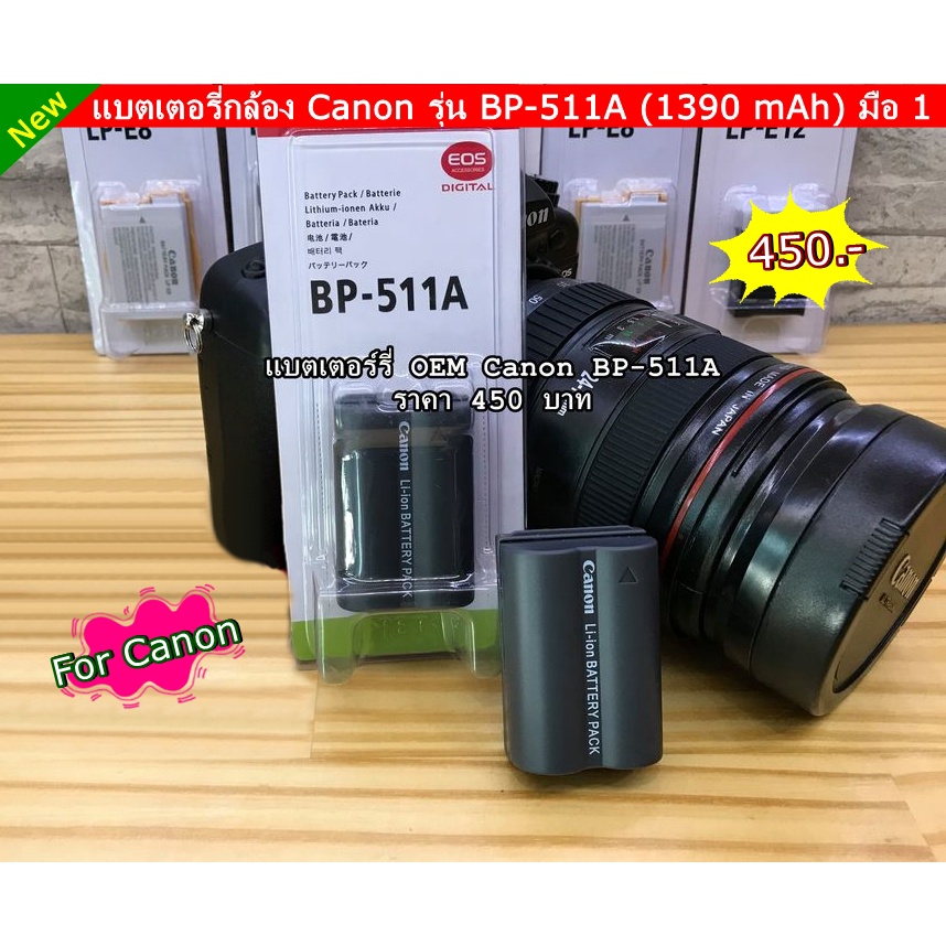 แบตเตอร์รี่ Canon 5D Classic 40D 50D 20D D30 D60 10D ZR10 ZR20 ZR25 ...