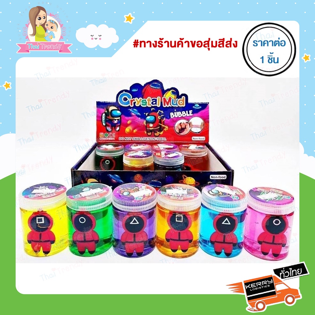 squid game สควิดเกม สไลม สลาม สไลม์ พัฒนากล้ามเนื้อ Slime [มีมอก. ...