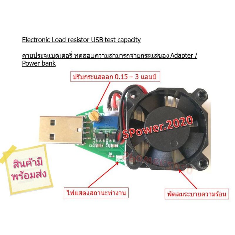 Electronic Load resistor USB current tester capacity ตัวดึงโหลด ทดสอบ ...