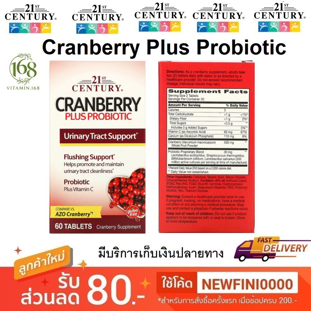 (พร้อมส่ง) 21st Century, Cranberry Plus Probiotic, 60 Tablets | Shopee ...