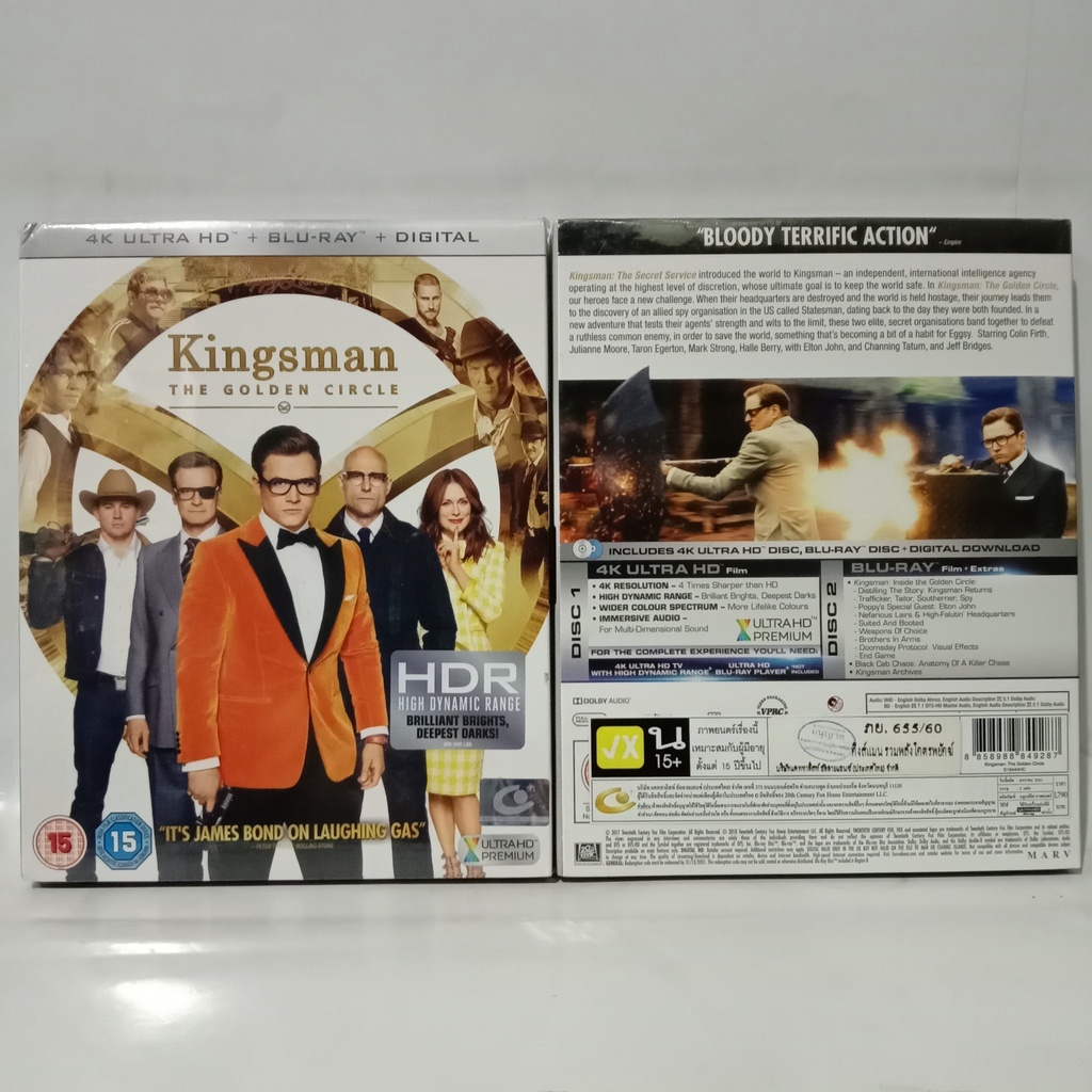 Media Play 4K Kingsman: The Golden Circle/ คิงส์แมน รวมพลังโคตรพยัคฆ์ ...