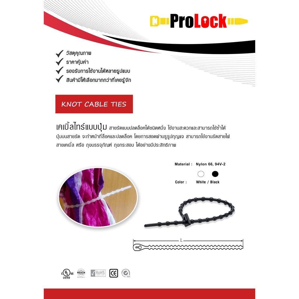 ProLock เคเบิ้ลไทร์ปุ่มปลดล็อคได้ 6 นิ้ว (สีดำ / สีขาว) | Shopee Thailand