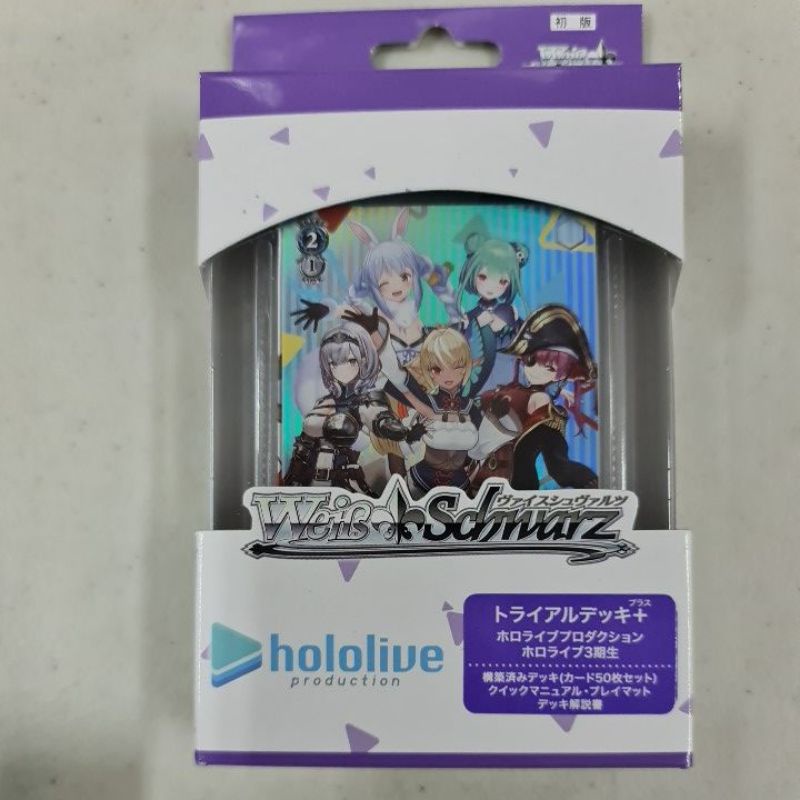 Weiss Schwarz TD Hololive , Weib schwarz Trial Deck Hololive , Hololive ...