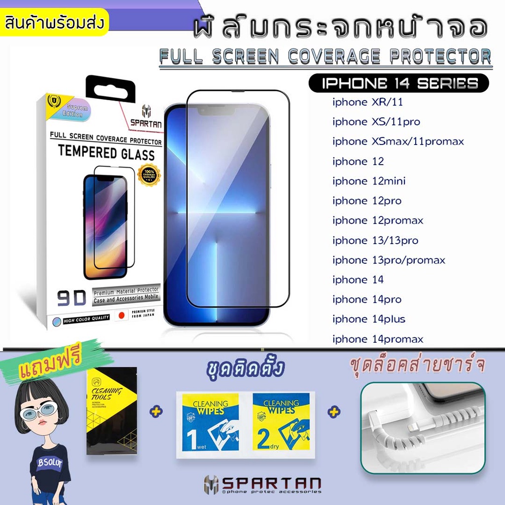 ฟิล์มกระจกหน้าจอ 9D แกร่ง 3 เท่า iphone 14promax/14pro/14plus/14 ป้องกันรอยหน้าจอใสขอบดำ 9D ...