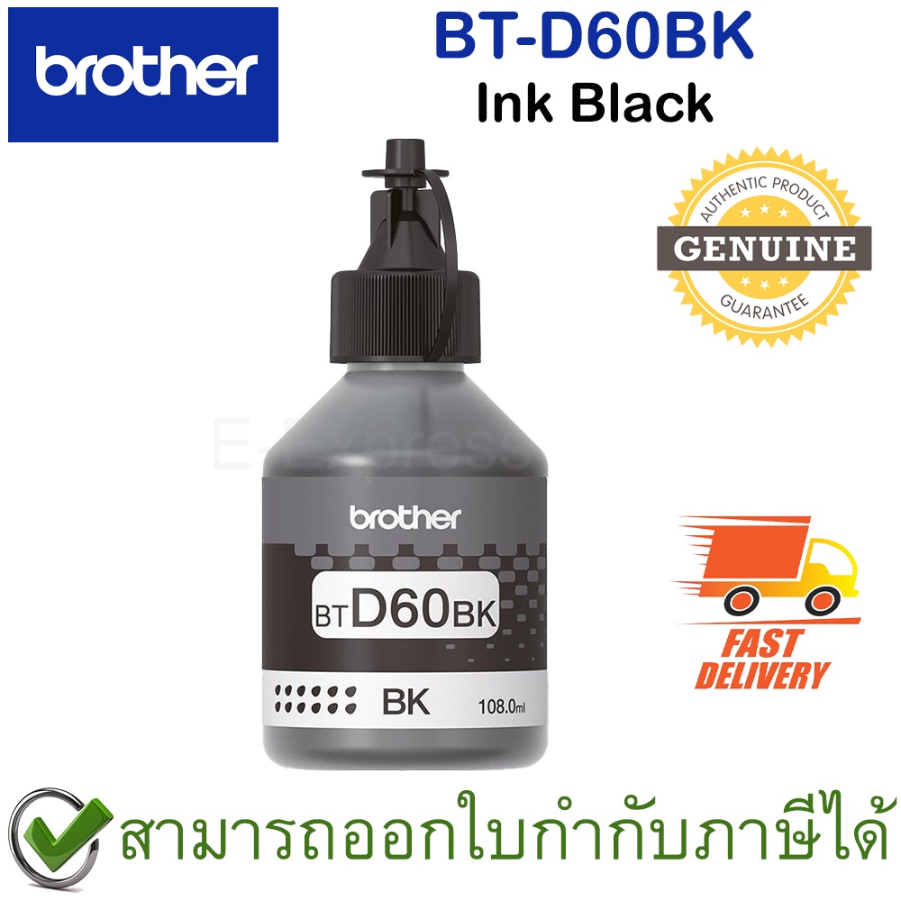 Brother BT-D60BK Ink Black หมึกสำหรับเครื่องพิมพ์ (สีดำ) ของแท้ ...