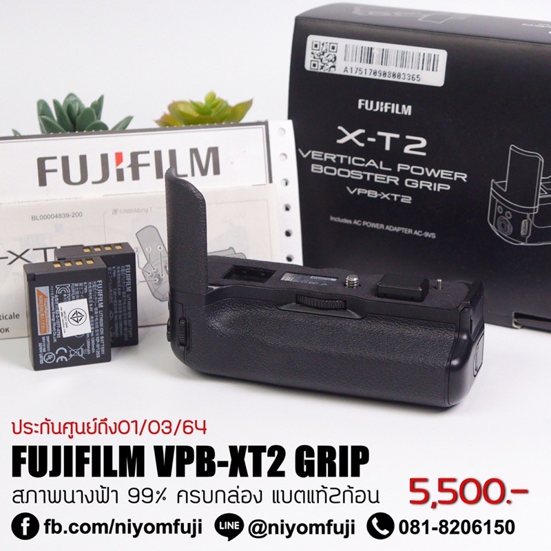 FUJI VPB-XT2 Grip แบตเตอรี่กริป สำหรับ XT2 พร้อมแบตแท้ 2ก้อน | Shopee Thailand
