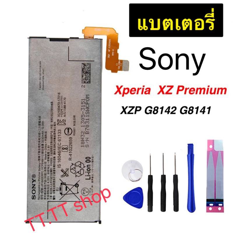 แบตเตอรี่ Sony Xperia XZ Premium G8142 XZP G8142 G8141 LIP1642ERPC 3230mAh พร้อมชุดถอด แบต Sony ...