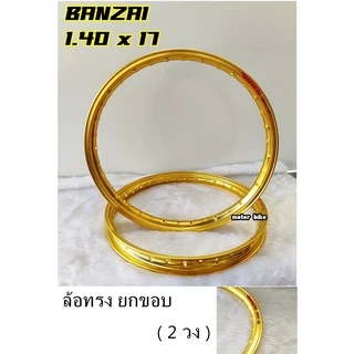 ล้อ banzai แท้ ราคาพิเศษ | ซื้อออนไลน์ที่ Shopee ส่งฟรี*ทั่วไทย!