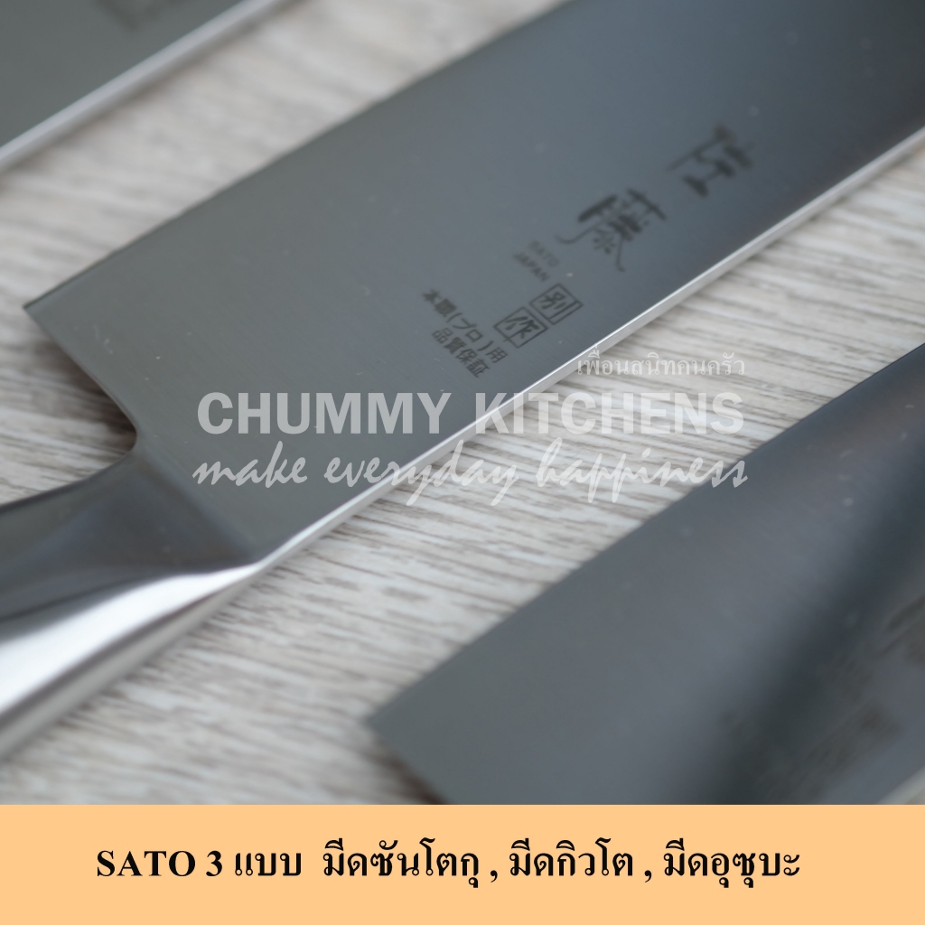 มีดเชฟญี่ปุ่น มีดทำครัว มีดแล่เนื้อ มีดหั่นผัก มีดเชฟ มีด มีดทำอาหาร ...