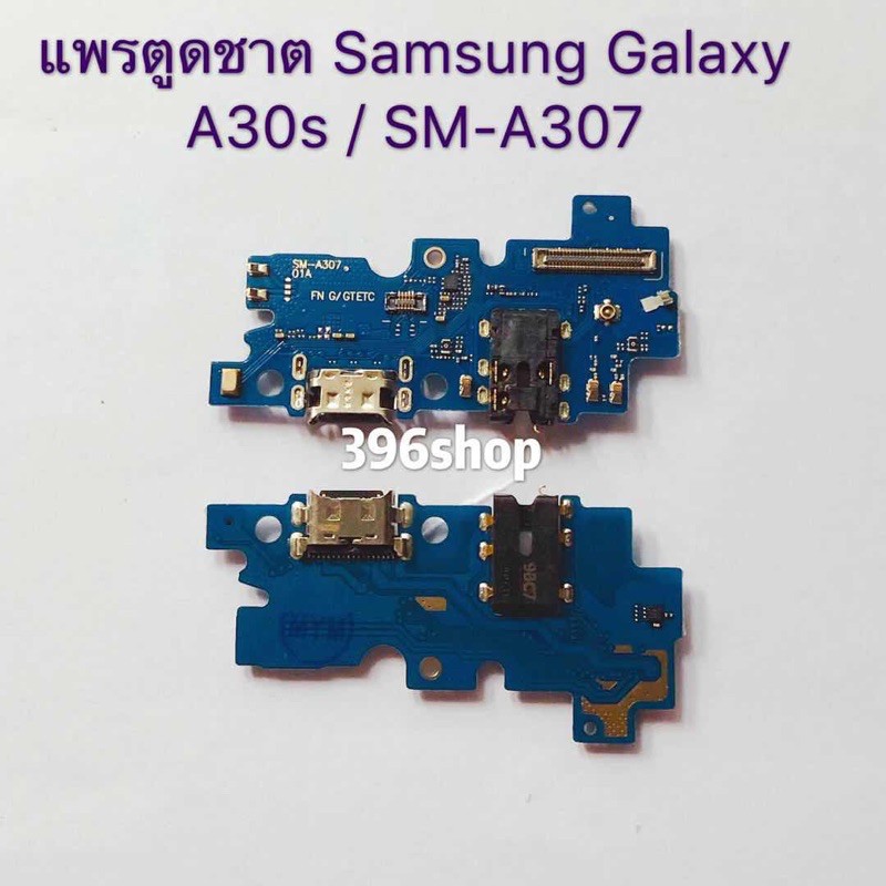 แพรตูดชาต ( Charging Board Flex ）Samsung Galaxy A30s / A50s | Shopee ...