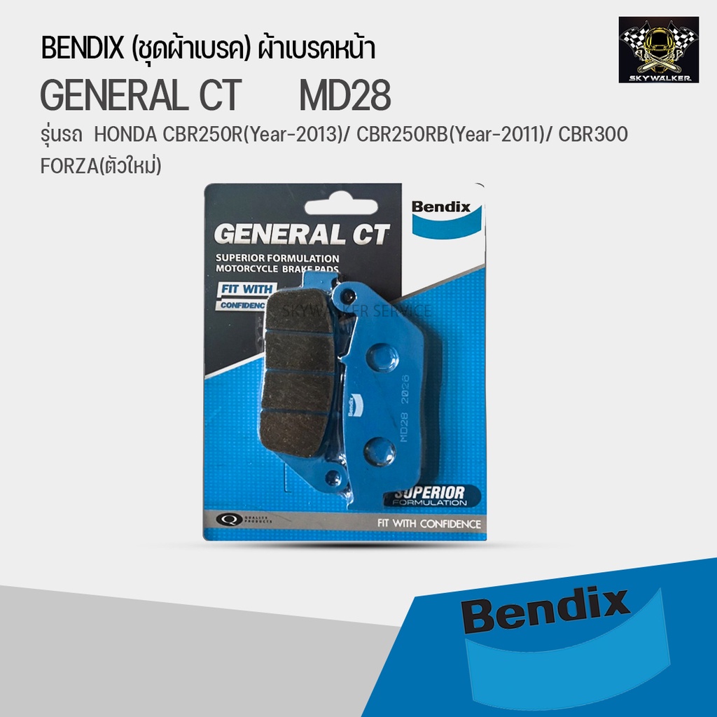 Bendix ชุดผ้าเบรค Honda Rebel 300 / 500 ดิสเบรคหน้า+หลัง (MD28, MD29) | Shopee Thailand