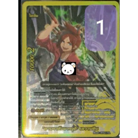 สินค้าลิขสิทธิ์แท้ บัดดี้ไฟท์ การ์ดฟอยสุ่มจาก X-BT04 (Buddy Fight) | Shopee Thailand