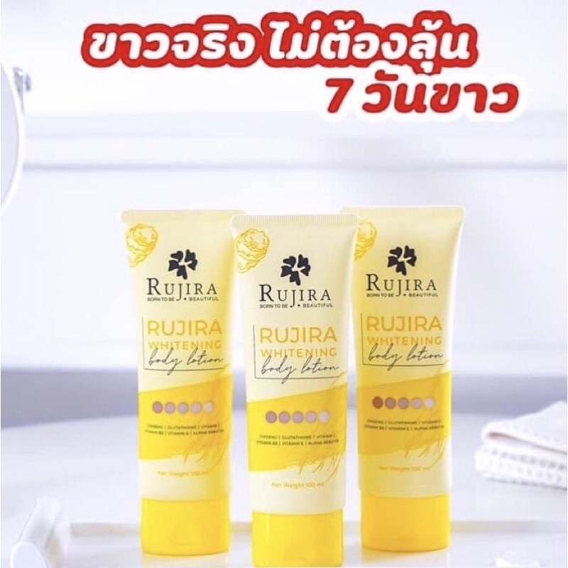 โลชั่นทาตัวสูตรเข้มข้นBy Rujira | Shopee Thailand