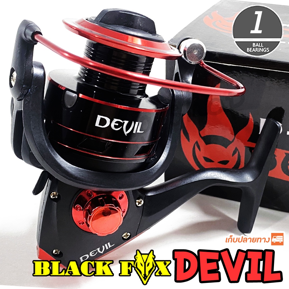 รอกสปิน D-One Devil 1BB | Shopee Thailand