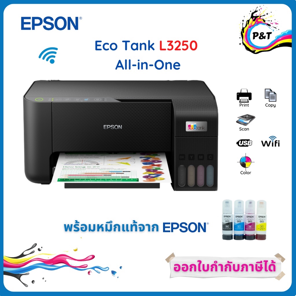 (โปรเดือนพฤษภาคมแถมหมึก 003BK เพิ่มอีก 1 ขวด) Epson EcoTank L3250 A4 Wi ...