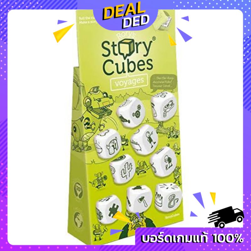 【แท้100%】 Rory's Story Cubes: Voyages (Peg) Boardgame บอร์ดเกม บอร์ดเกมส์ เกมเศรษฐี เกมส์เศรษฐี ...