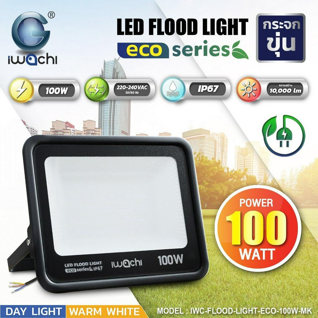 สปอร์ตไลท์ รุ่น ECO IWC-FLOOD-LIGHT-ECO-100W-MK | Shopee Thailand
