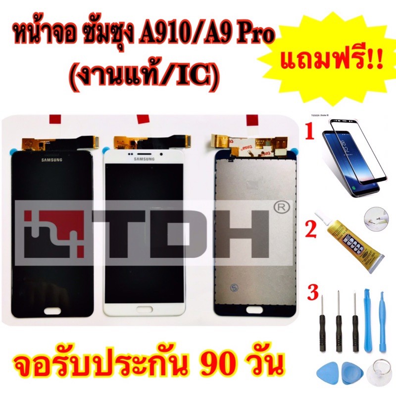 ชุดหน้าจอ LCD Samsung/ซัมซุง A910/A9pro (งานแท้/ic)แถมฟรีอุปกรณ์เปลี่ยนครบชุด(สินค้ารับประกัน 90 ...