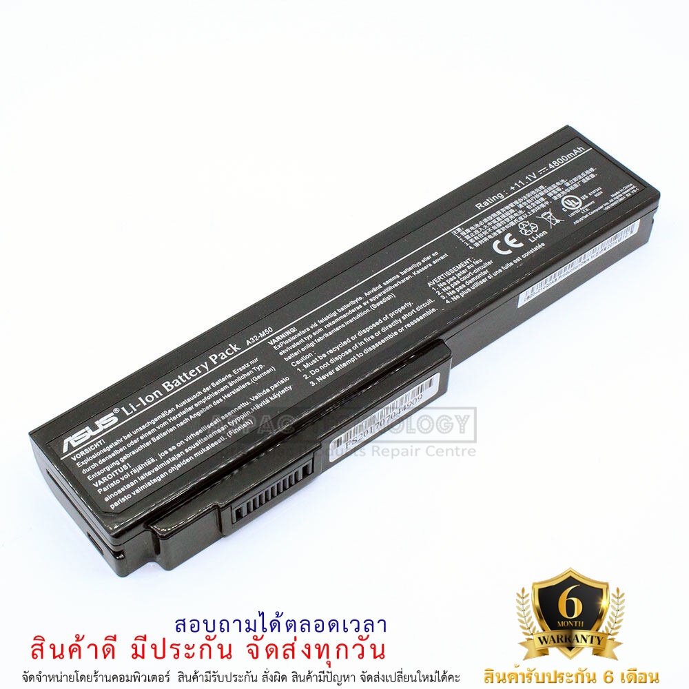 A32-M50 แบตเตอรี่ Asus N43 N53 N61 (ของแท้) | Shopee Thailand