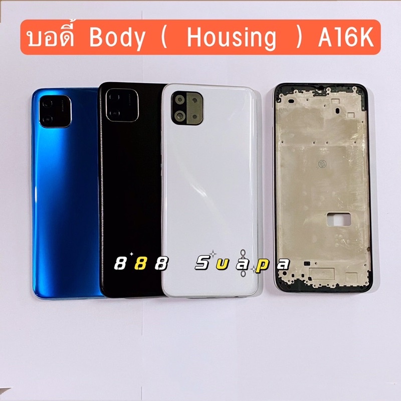 บอดี้ Body ( Housing ) OPPO A16k | Shopee Thailand