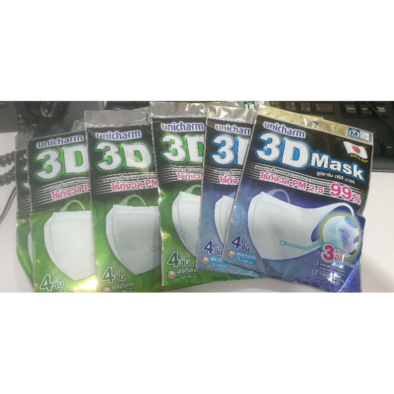 3D Mask Unicharm ผู้ใหญ่ | Shopee Thailand