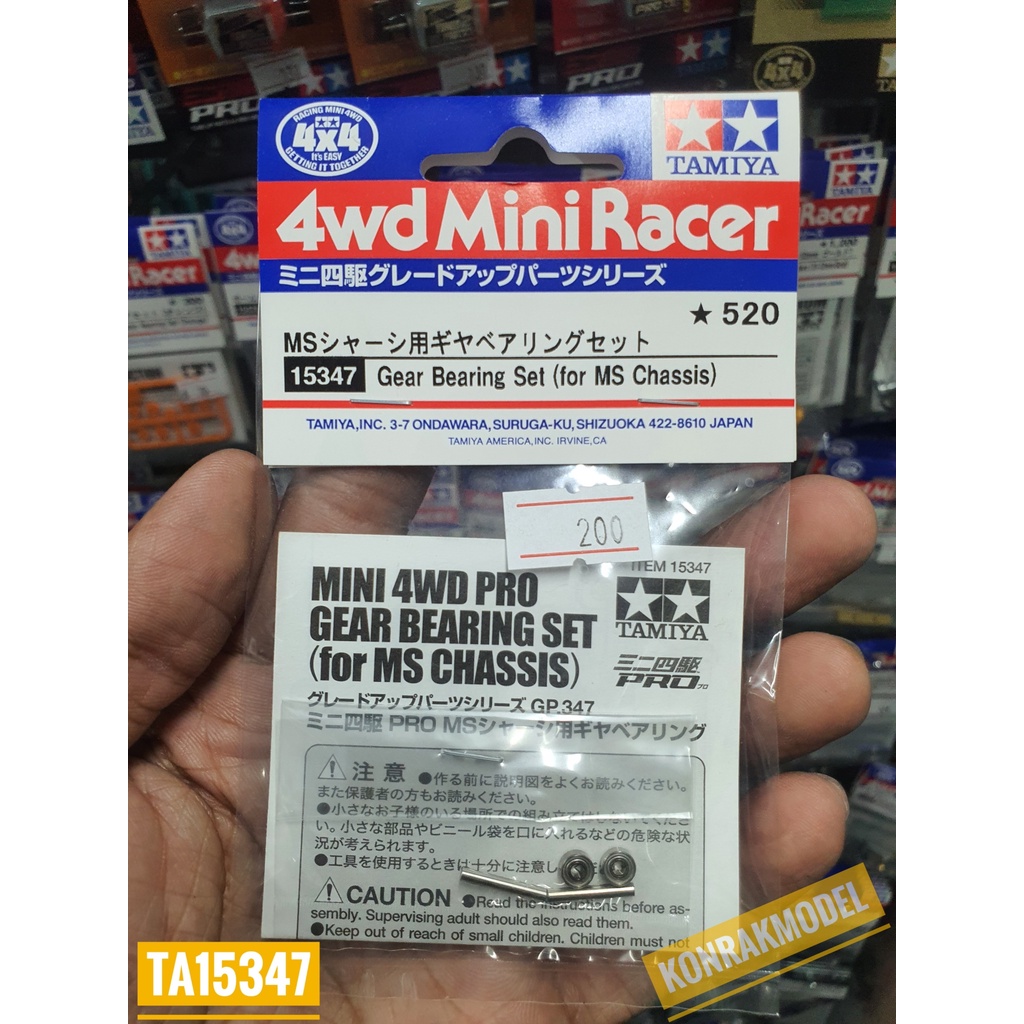 ชุดแต่งเสริมรถ Mini 4WD Tamiya 15347 GEAR BEARING SET (MS CHASSIS ...
