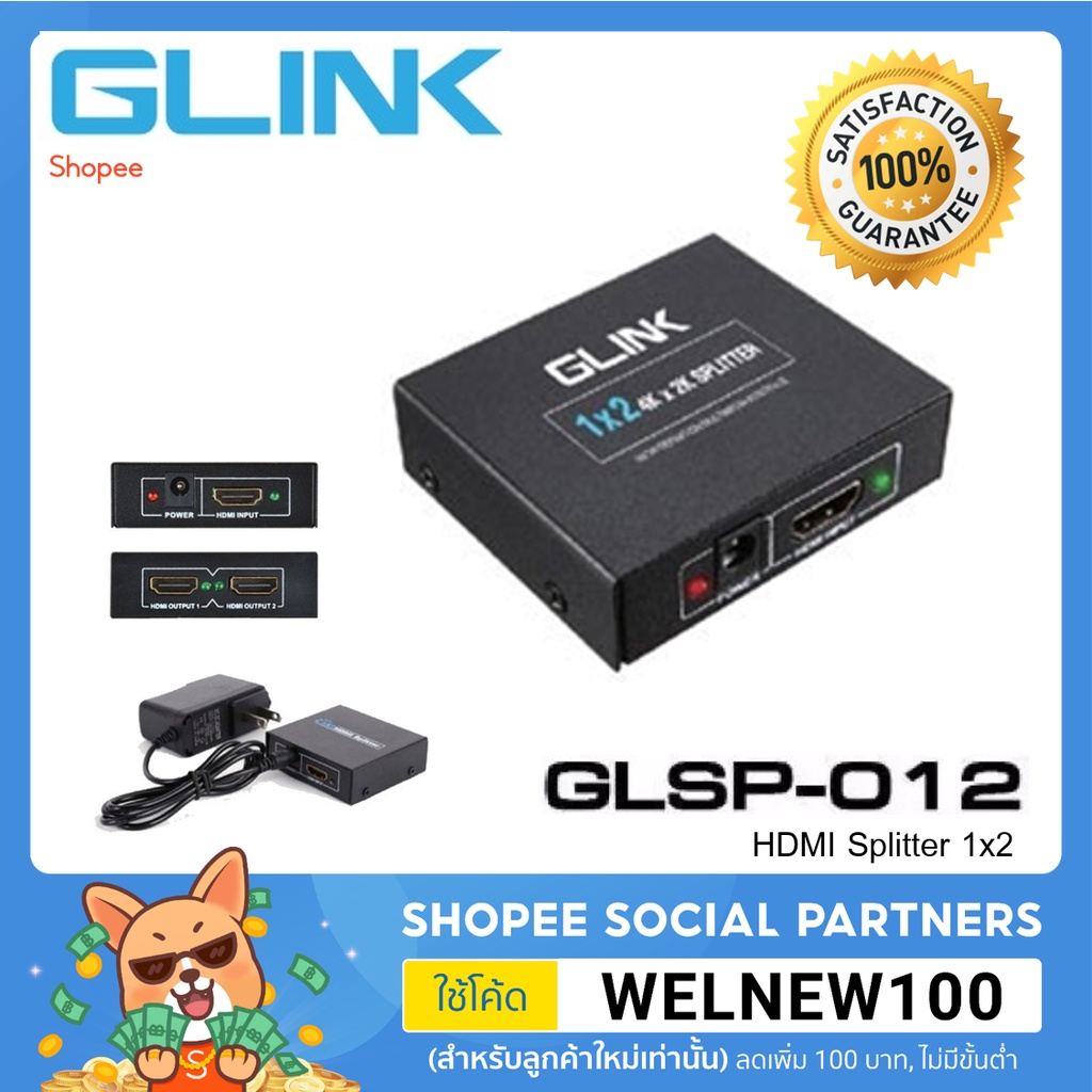 [มีราคาส่ง] Glink GLSP-012 HDMI Splitter 1:2 กล่องแยกจอHDMI | Shopee ...