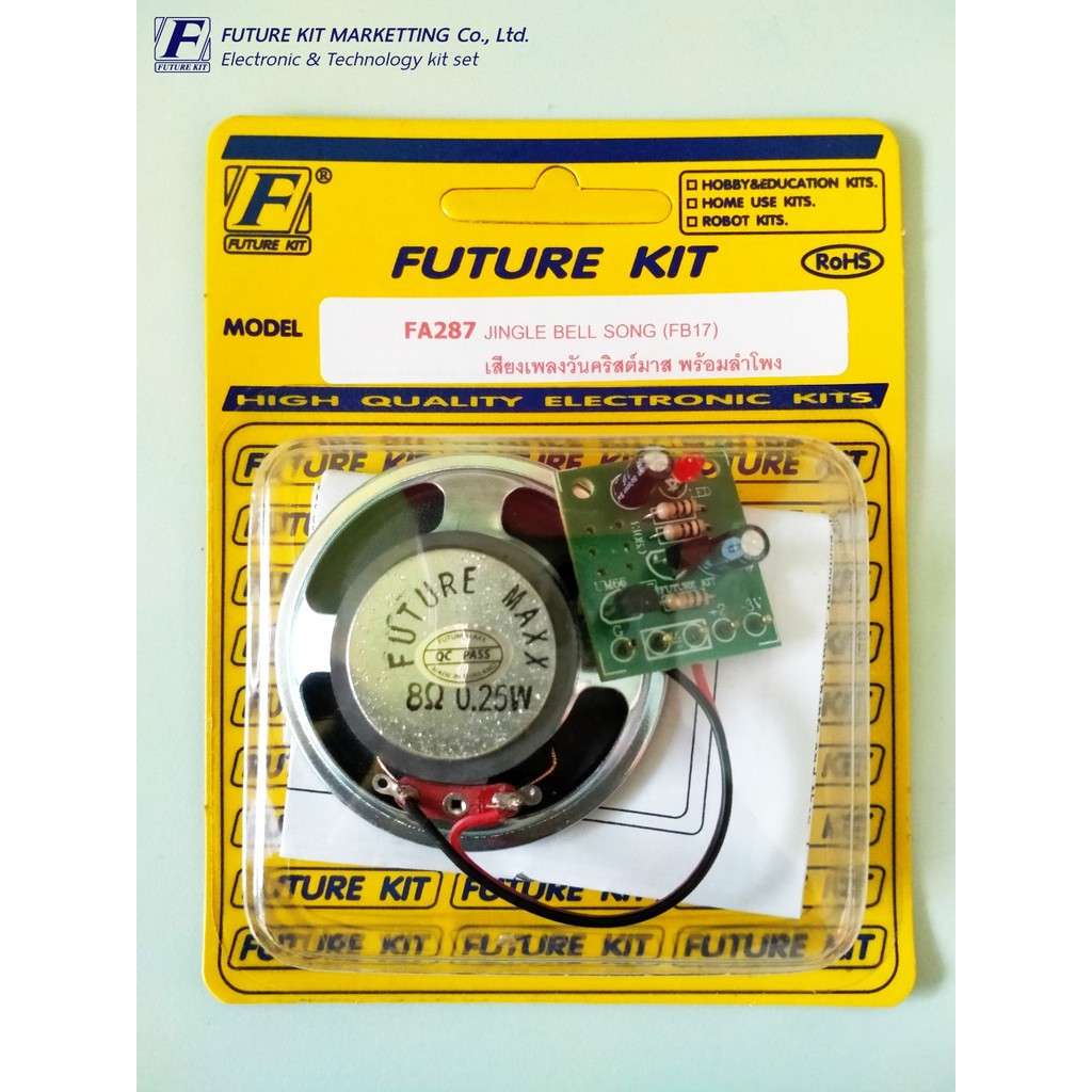 FutureKit FK287 เสียงเพลงวันคริสต์มาส | Shopee Thailand