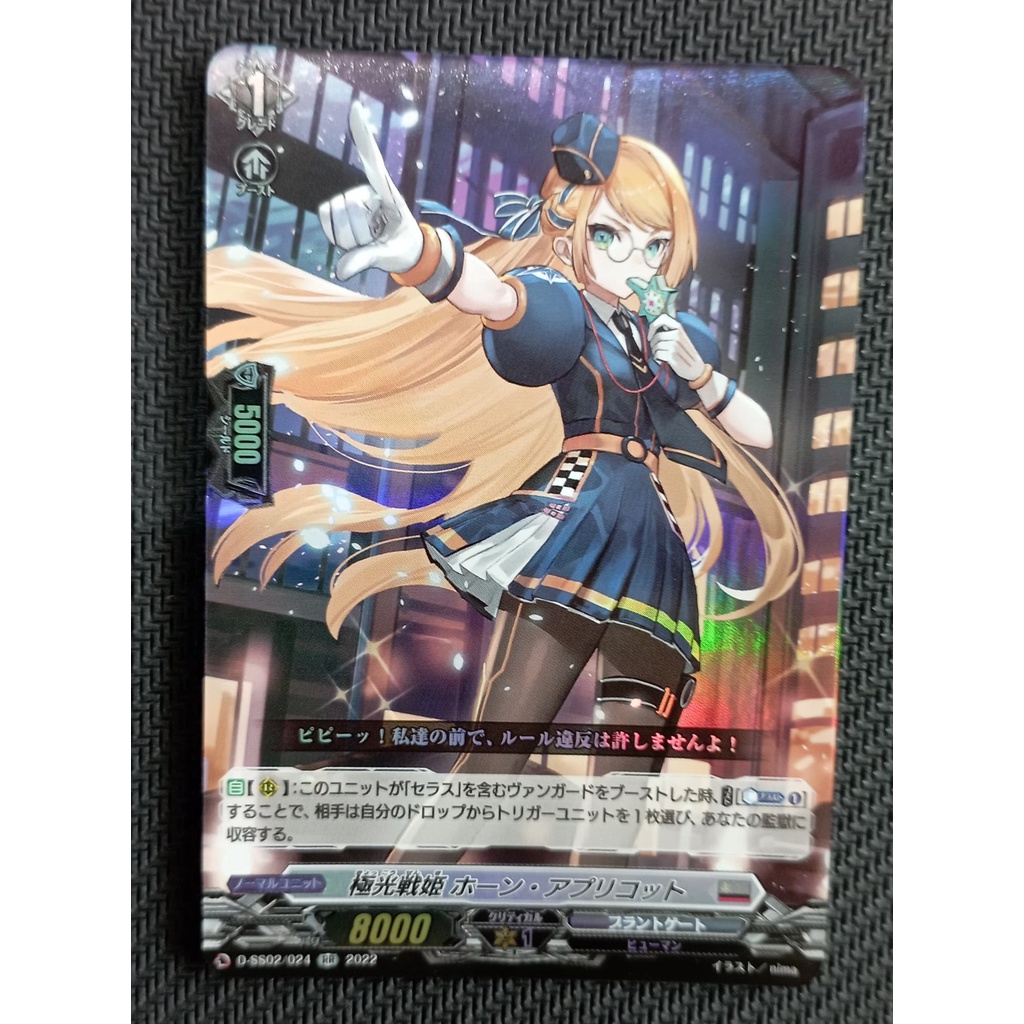 การ์ดแวนการ์ด D แยกใบ ( RR-RRR ) ( VG-D-SS02 ) | Shopee Thailand