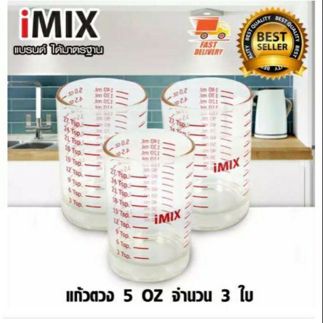 แก้วตวง iMix 5 ออนซ์ ชุด 3 ใบ อุปกรณ์ตวงวัดปริมาณส่วนผสม | Shopee Thailand
