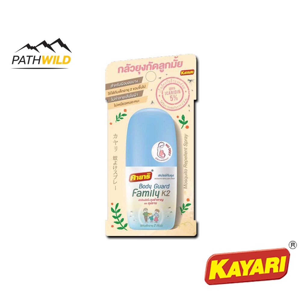 KAYARI SPRAY BODY GUARD FAMILY 40ML คายาริ สเปรย์โลชั่นกันยุงสำหรับเด็ก ...
