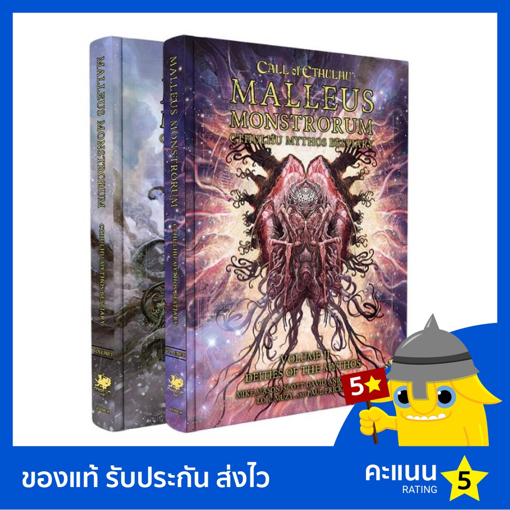 Call of Cthulhu: Malleus Monstrorum Cthulhu Mythos Bestiary | Shopee ...
