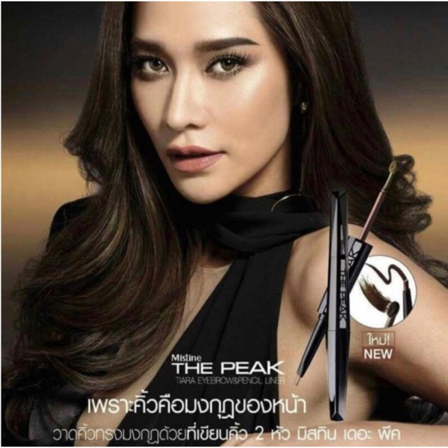 Mistine The Peak No.01 สีน้ำตาลเข้ม | Shopee Thailand