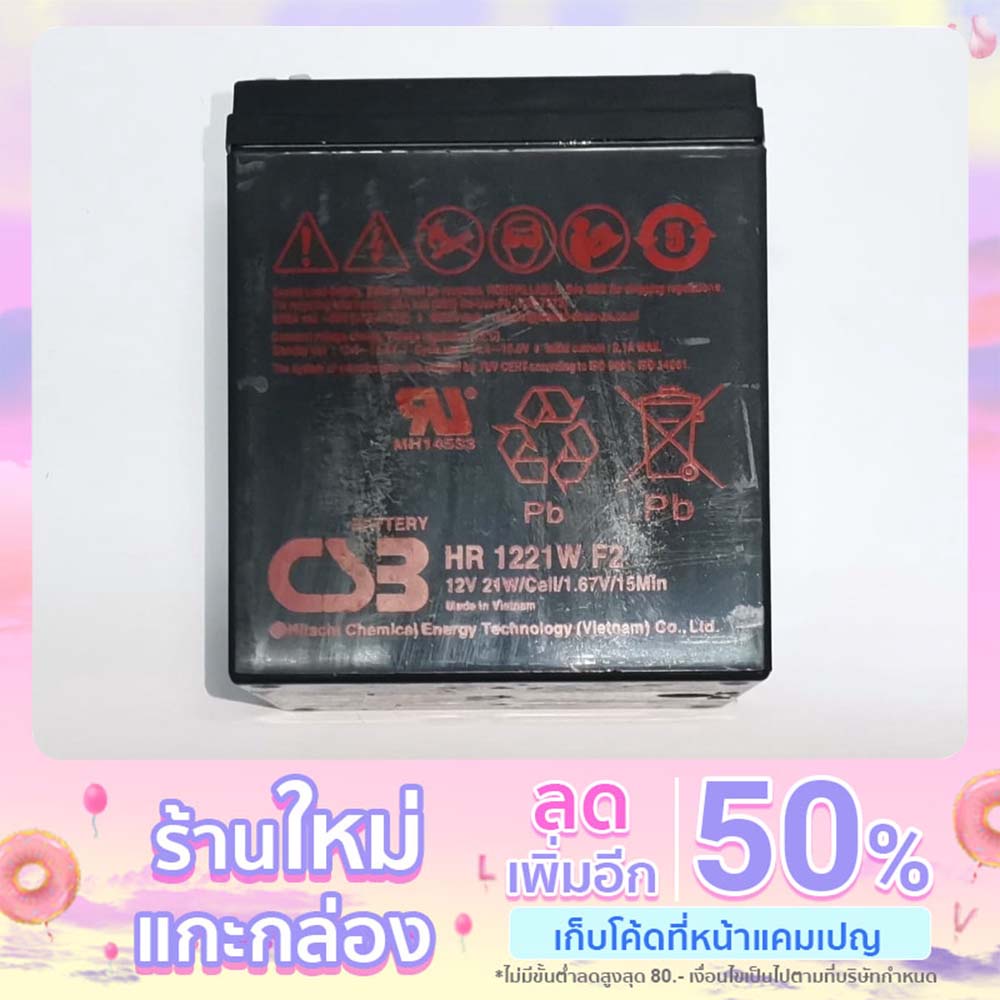 CSB BATTERY HR 1221W F2 12V 21W ใช้สำรองไฟฟ้าหรือ UPS ทุกรุ่น ขอใหม่แท้ ...