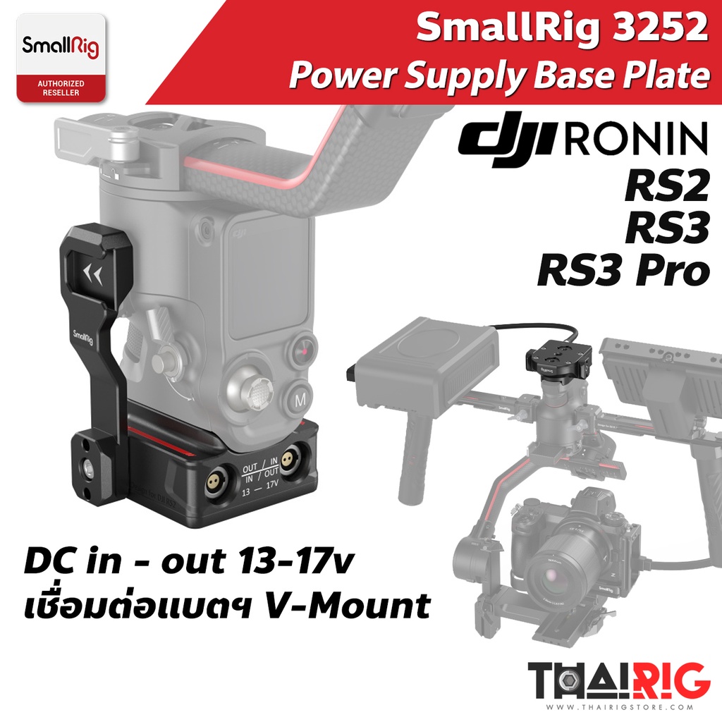 📌ส่งจากไทย📦 Power Supply Base Plate DJI RS2 RS3 RS3 Pro SmallRig 3252 ...