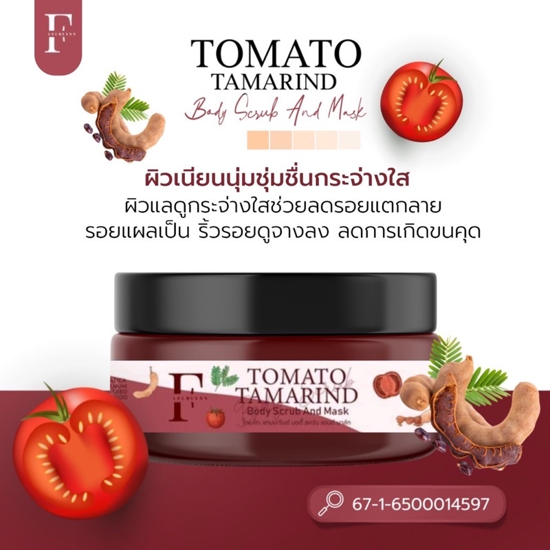 สครับมะเขือเทศXมะขาม ปริมาณ 100 g. Tomato Tamarind Body Scrub & Mask | Shopee Thailand