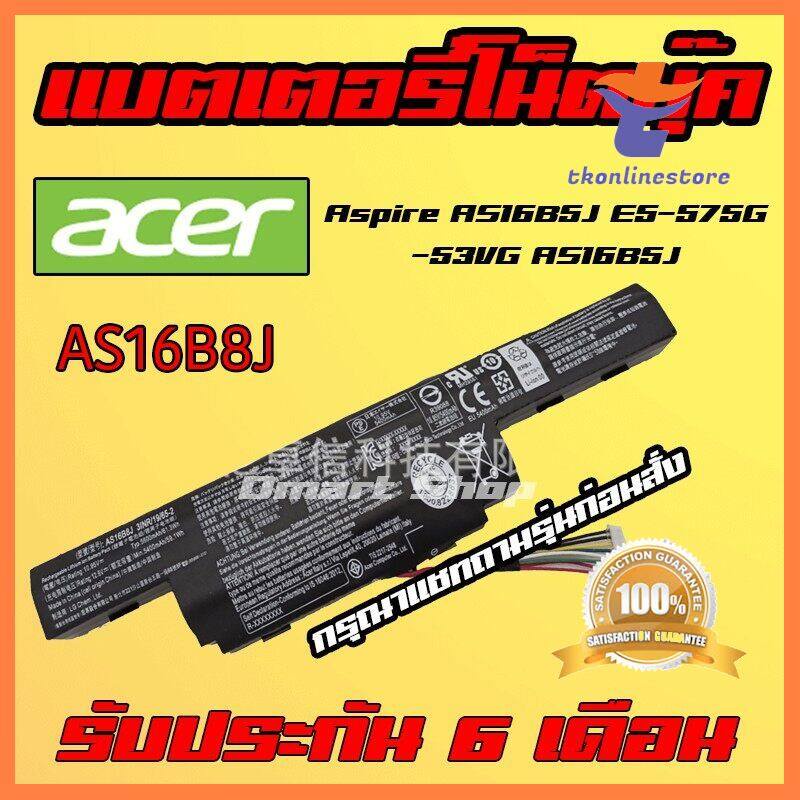 บริการเก็บเงินปลายทาง ( AS16B8J ) Battery Acer Aspire AS16B5J Aspire E5 ...